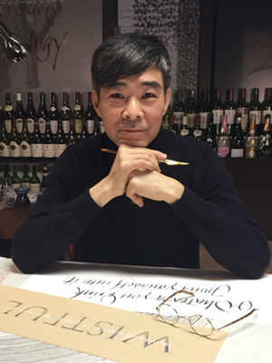 Patrick Leung – CforCalligraphy